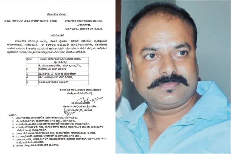 ಆನೇಕಲ್ ಪುರಸಭೆಗೆ ರೌಡಿಶೀಟರ್ ನಾಮನಿರ್ದೇಶನ ಮಾಡಿ ರಾಜ್ಯ ಸರ್ಕಾರ ಆದೇಶ, govt ...