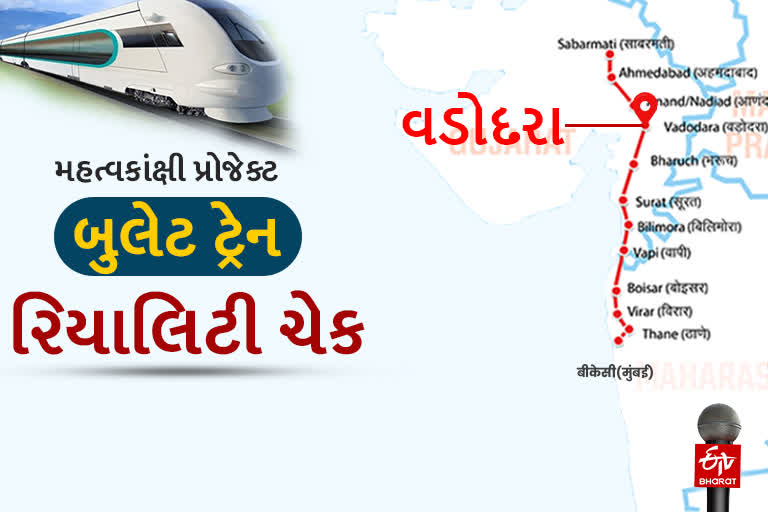 Bullet Train Vadodara Station: વડોદરામાં બુલેટ ટ્રેનની કામગીરી ...