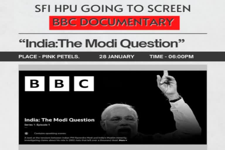SFI आज HPU में दिखाएगा BBC डॉक्यूमेंट्री, शाम 6 बजे दिखाने का ऐलान