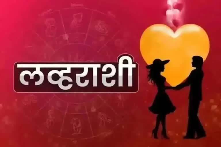 Today Love Rashi : 'या' राशीच्या जोडप्यांना लाभेल वरिष्ठांचे ...